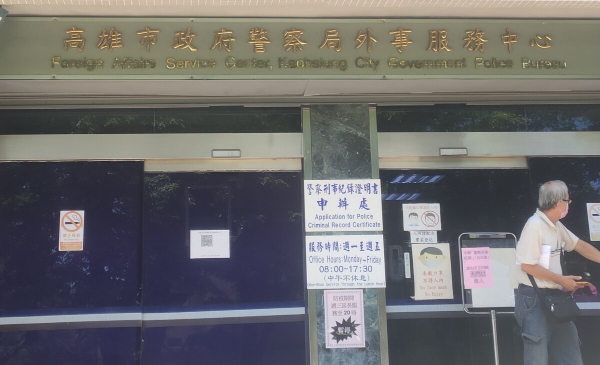 The 9 Requirements to Get a Work Permit to Teach in Taiwan - Teagan the ...